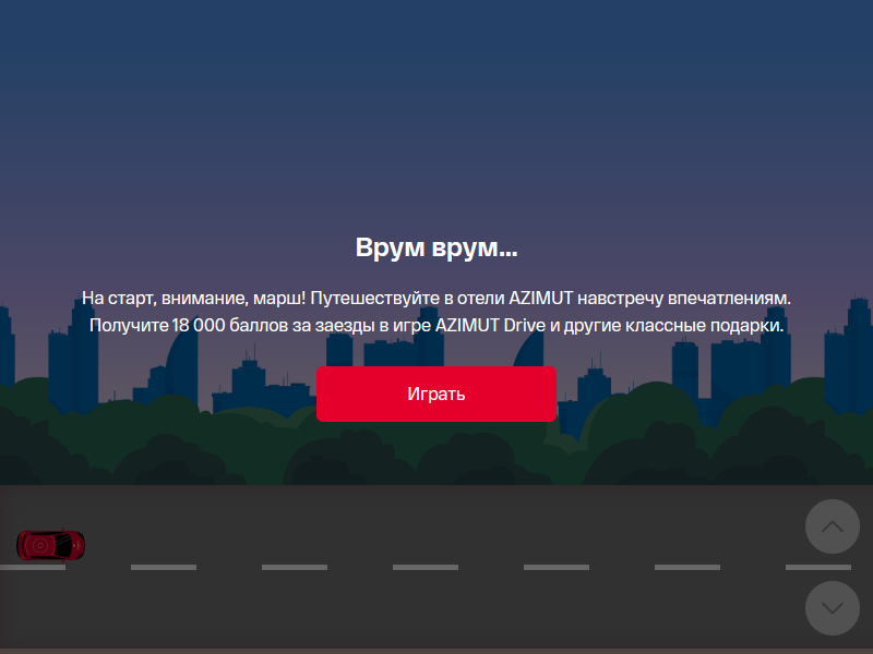 Official website of AZIMUT Hotels chain. Hotel chain in Russia. Search ...