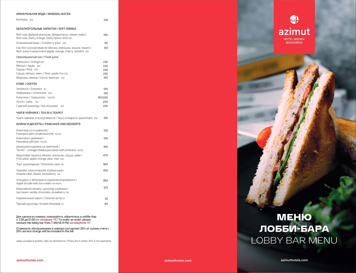 Lobby bar AZIMUT Hotel Nizhny Novgorod